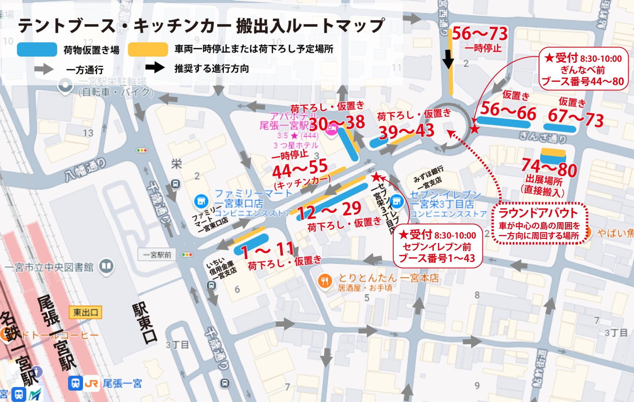 搬入・搬出のありよう…BISHU FES.marcheⅡブース出展の皆様へ｜BISHU FES.marche