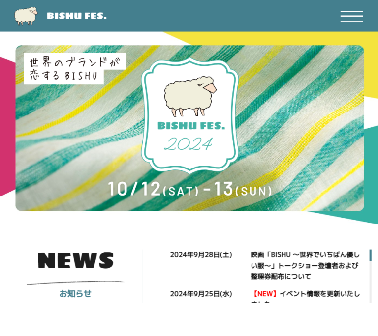 BISHU FES. 2024 （HP）｜BISHU FES.marche